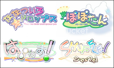 Visual Novel Logos Part 2: Bloggers just wanna have fun! – Reverse Thieves