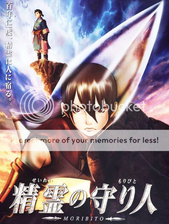 First Look: Moribito Guardian of the Spirit, Have spear will travel ...